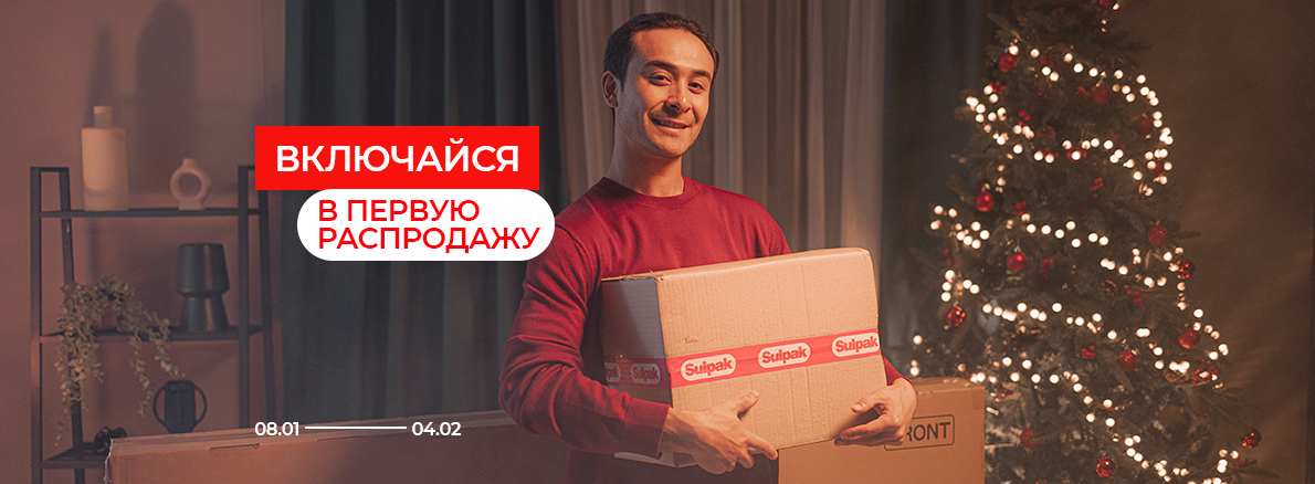Интернет-магазин Sulpak