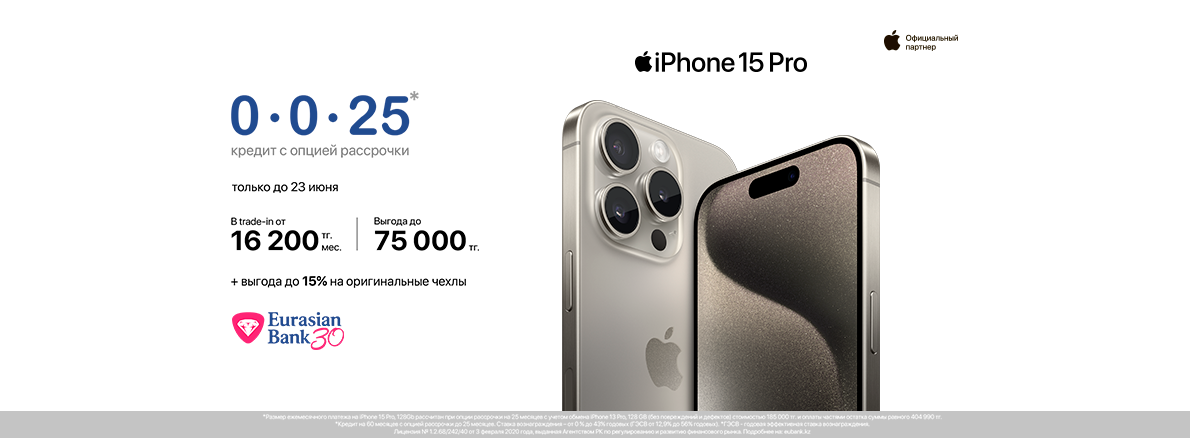 Интернет-магазин Sulpak