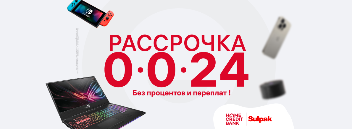 Интернет-магазин Sulpak