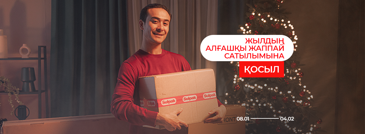 Интернет-магазин Sulpak
