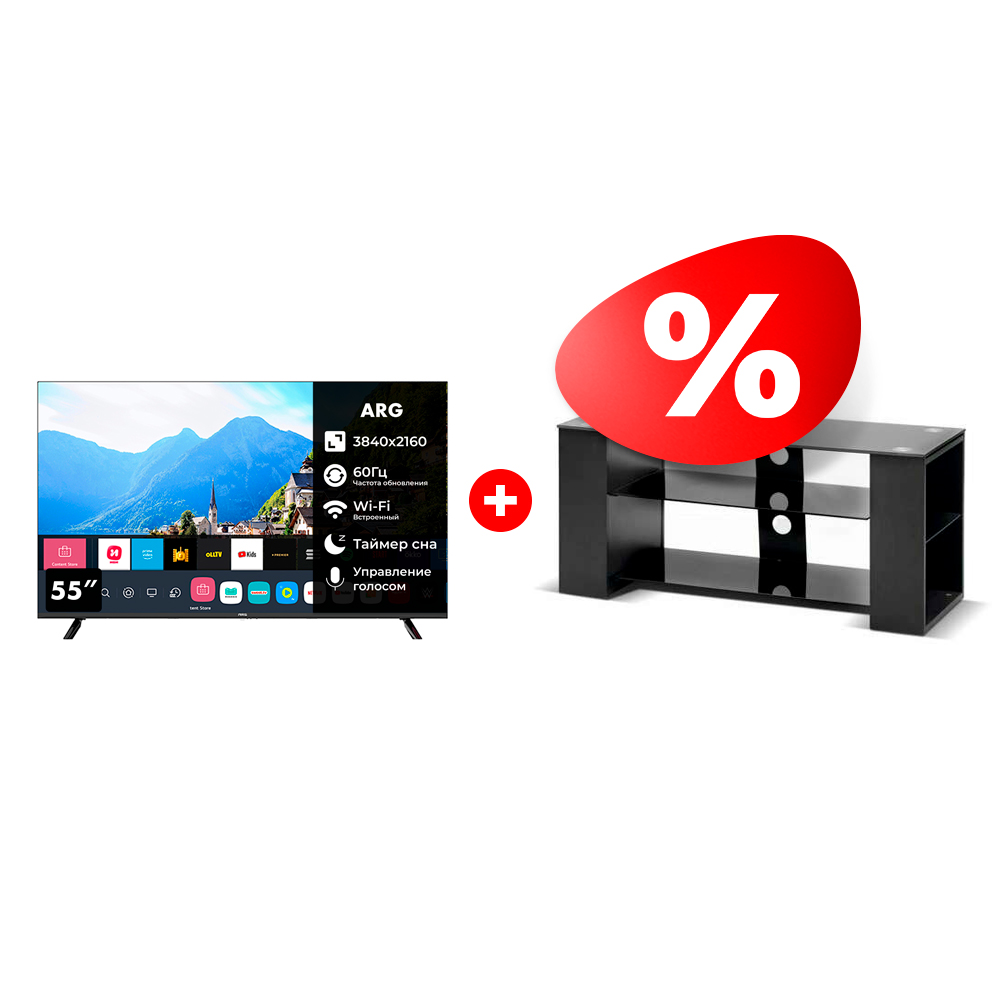 Комплект ТВ тумба Mart Готика 42″ + LED телевизор ARG A55U1C6 в Алматы ...