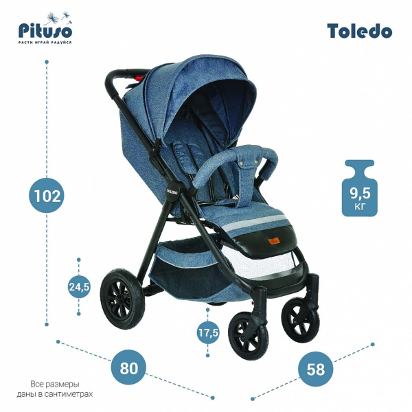 Прогулочная коляска Pituso Toledo Air Jeans/Джинс в Алматы - цены, купить в интернет - магазине ...