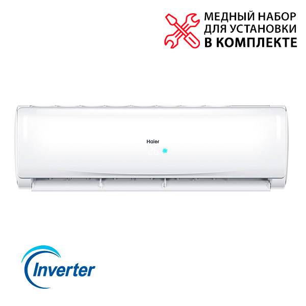 Кондиционер Haier HSU-09HTM303/R3 в Алматы - цены, купить в интернет ...