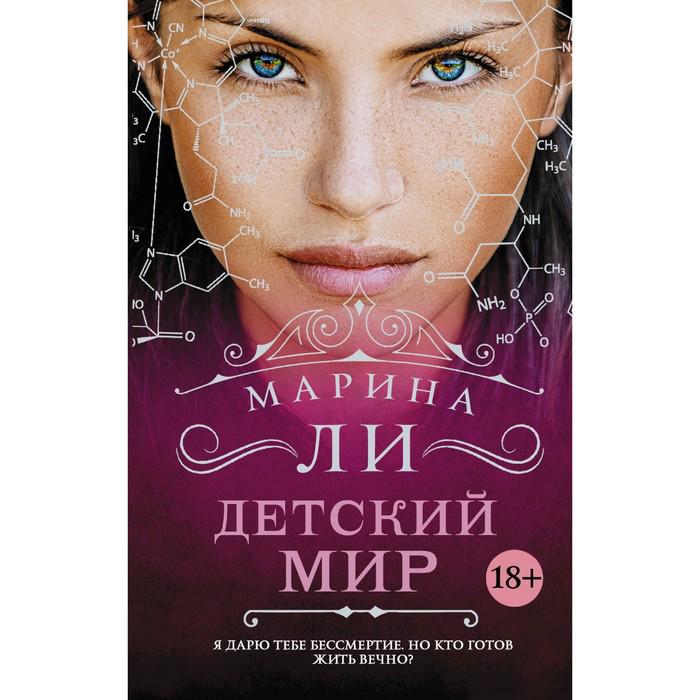 Детский мир в Алматы - цены, купить в интернет - магазине Sulpak ...