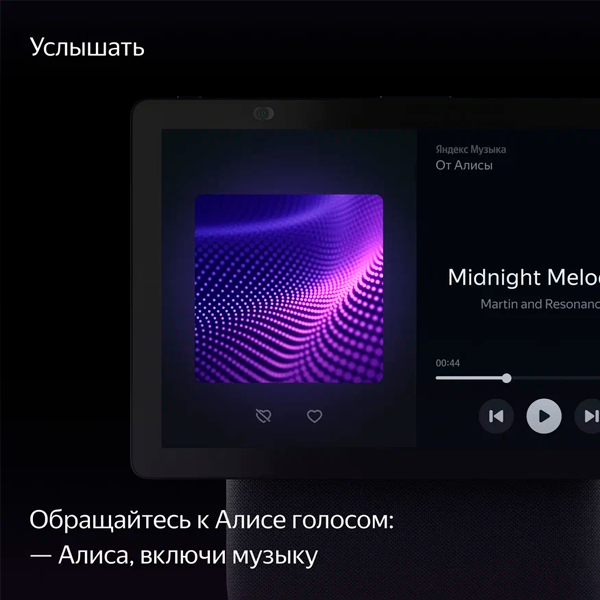 Умная колонка Яндекс Макс Дуо YNDX-00055BLK в Алматы - цены, купить в ...