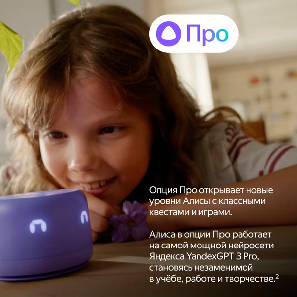 Умная колонка Яндекс Станция Лайт 2 Blue (YNDX-00026BLU) в Алматы - цены, купить в интернет ...