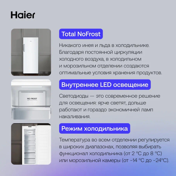 Купить Морозильная камера Haier HF-284WG в Астане - интернет-магазин Sulpak