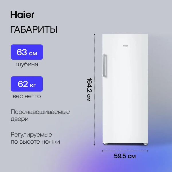 Купить Морозильная камера Haier HF-284WG в Астане - интернет-магазин Sulpak