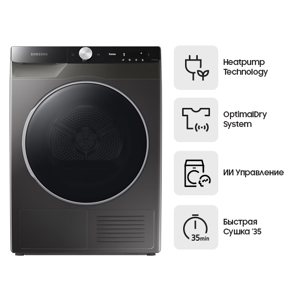 Сушильная машина Samsung DV90T8240SX/LP в Алматы - цены, купить в ...