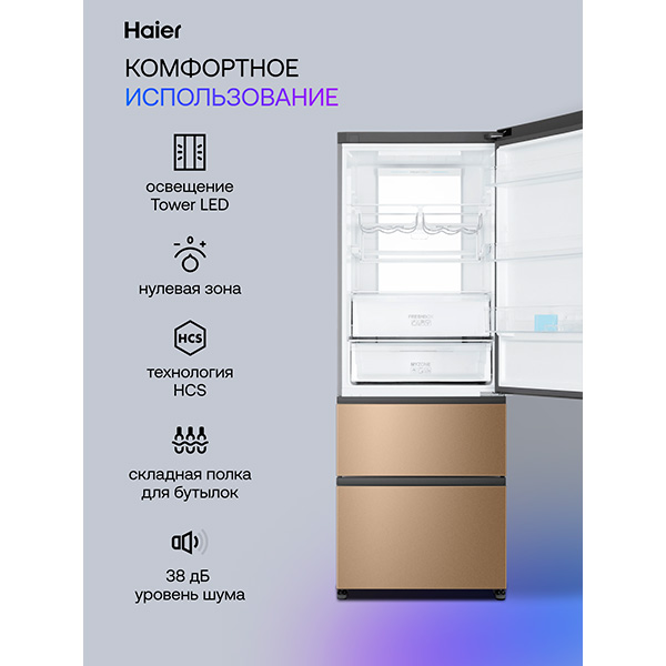 Комплект Холодильник Haier A4F742CGG + СВЧ-печь Haier HMB-MM207SA в Алматы - цены, купить в ...