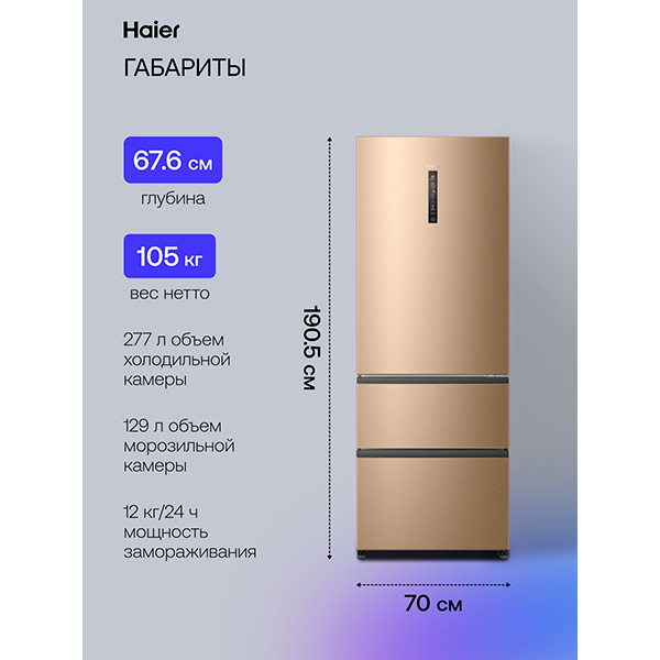 Комплект Холодильник Haier A4F742CGG + СВЧ-печь Haier HMB-DM208BA в Алматы - цены, купить в ...