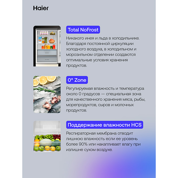 Комплект Холодильник Haier A4F742CGG + СВЧ-печь Haier HMB-MM207SA в Алматы - цены, купить в ...