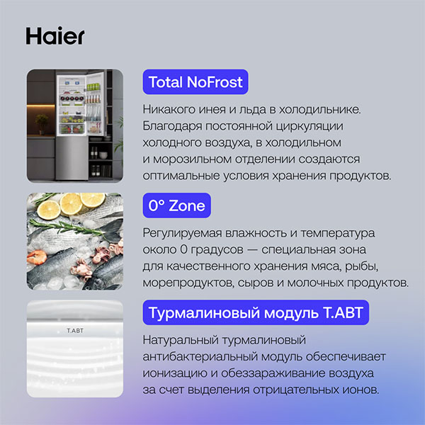 Холодильник Haier C2F637CFMVU1 в Алматы - цены, купить в интернет - магазине Sulpak | отзывы ...