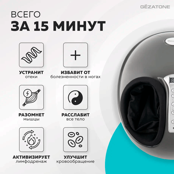 Массажер для ног Gezatone AMG714 Massage Magic Graphite в Алматы - цены ...