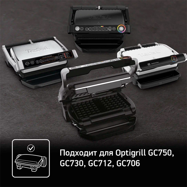Насадка Tefal OptiGrill для вафель XA723812 в Алматы - цены, купить в ...