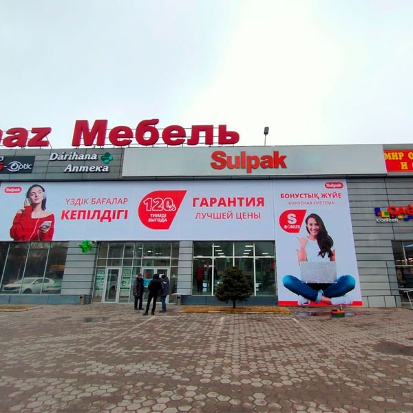 Адреса магазинов Sulpak в Алматы, режимы работы, телефоны
