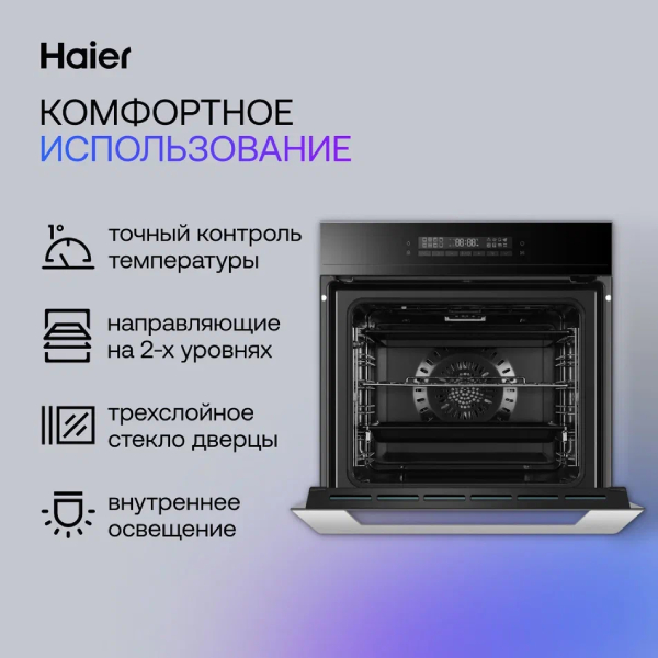 Встраиваемый духовой шкаф Haier HOQ-F5AAGB в Алматы - цены, купить в ...