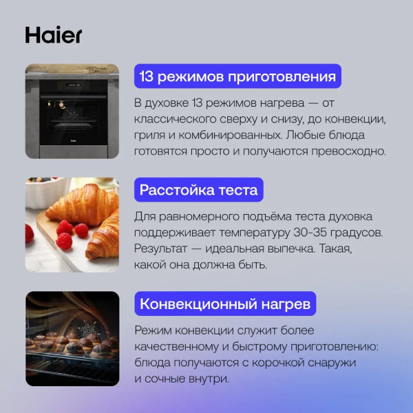 Встраиваемый духовой шкаф Haier HOX-FP3AGB в Алматы - цены, купить в ...