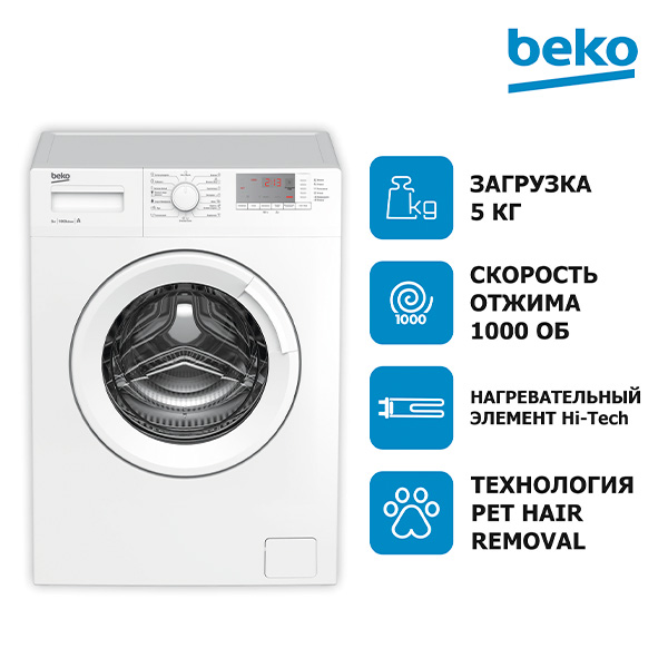 Купить Стиральная машина Beko WRS5512BWW в Бишкеке - интернет-магазин ...