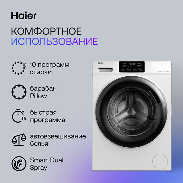Стиральная машина Haier HW60-BP12919B в Алматы - цены, купить в ...