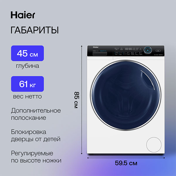 Стирально-сушильная машина Haier HWD80-BP14979 в Алматы - цены, купить в интернет - магазине ...