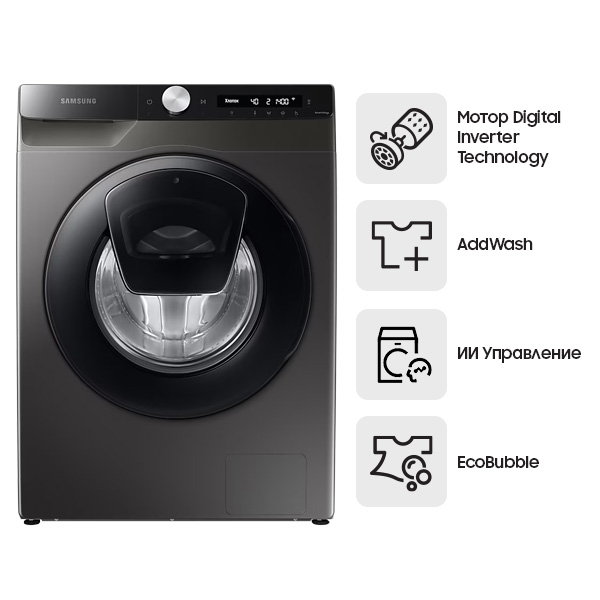 Стиральная машина Samsung WW90T554CAX/LD в Алматы - цены, купить в ...