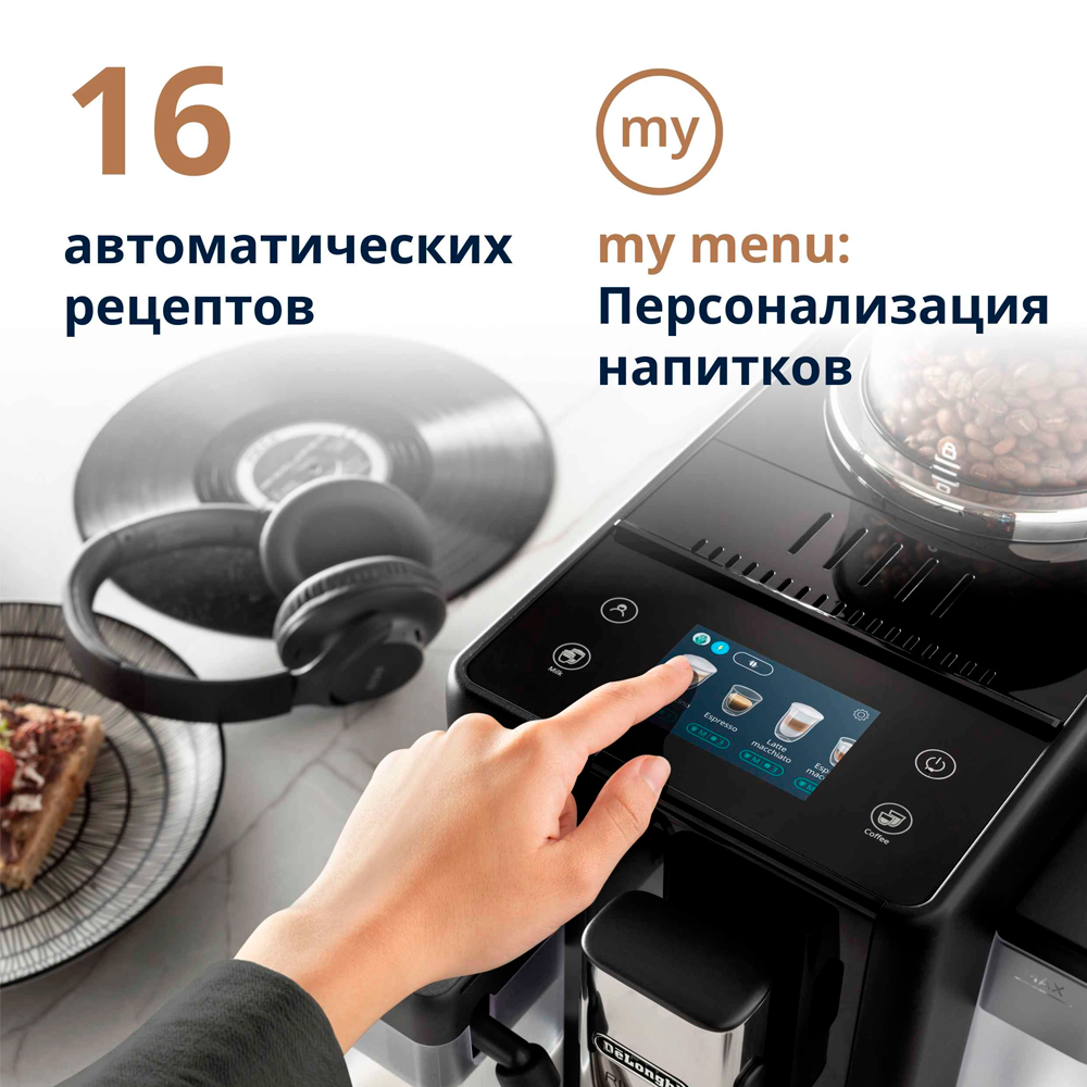 Кофемашина DeLonghi EXAM440.55.B в Алматы - цены, купить в интернет ...
