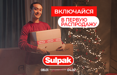 Оформление заказа в интернет-магазине Sulpak