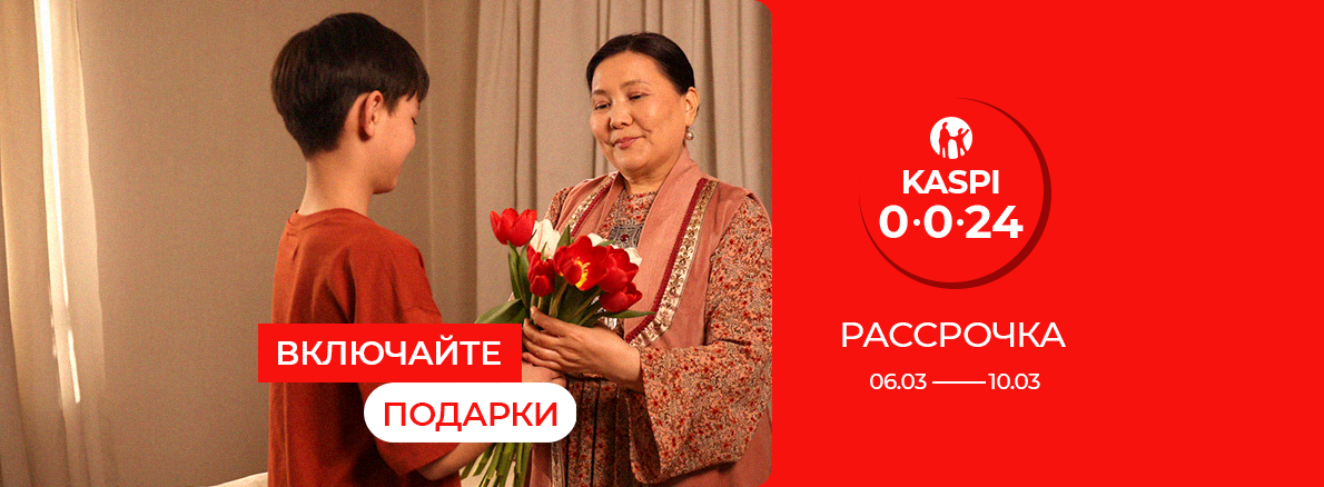 Включайте подарки: Рассрочка 0-0-24 с Kaspi в Алматы Описание акции Sulpak, выгодные предложения ...