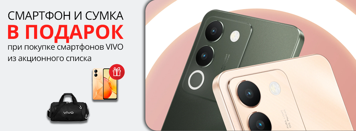 VIVO: второй смартфон в подарок в Алматы Описание акции Sulpak ...