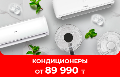 Оформление заказа в интернет-магазине Sulpak