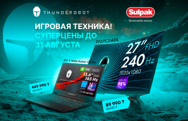 Акции и скидки | Интернет магазин Sulpak