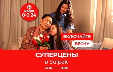 Оформление заказа в интернет-магазине Sulpak