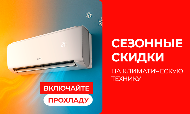 Включайте прохладу: скидки на кондиционеры в Sulpak! – выгодные акции ...