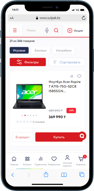 Как применить купон – Инструкции | интернет-магазин Sulpak.kz
