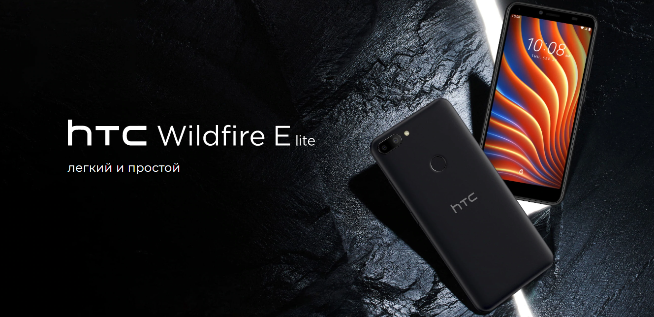 Смартфон HTC Wildfire E Lite Black в Алматы - цены, купить в интернет ...